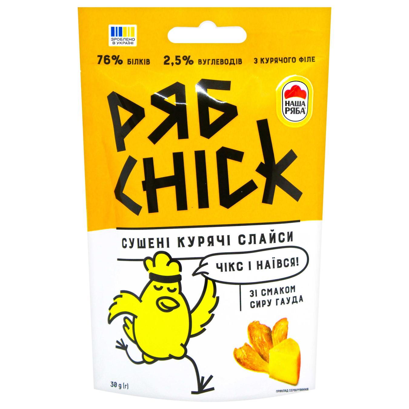 Слайси сушені з курячого філе зі смаком сиру Гауда РябChick 30 г